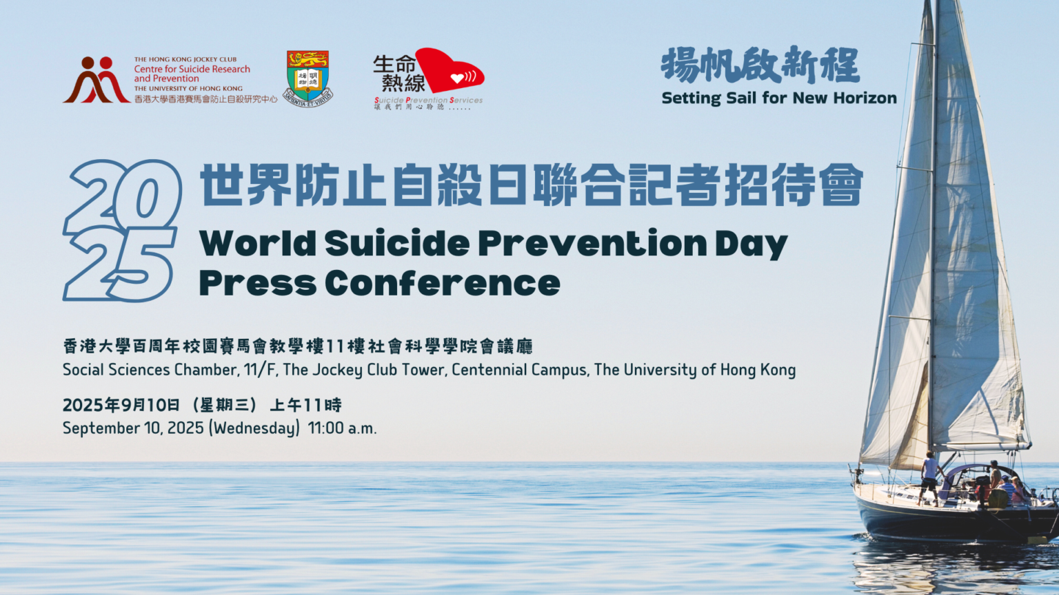 World Suicide Prevention Day Press Conference 2025 - CSRP